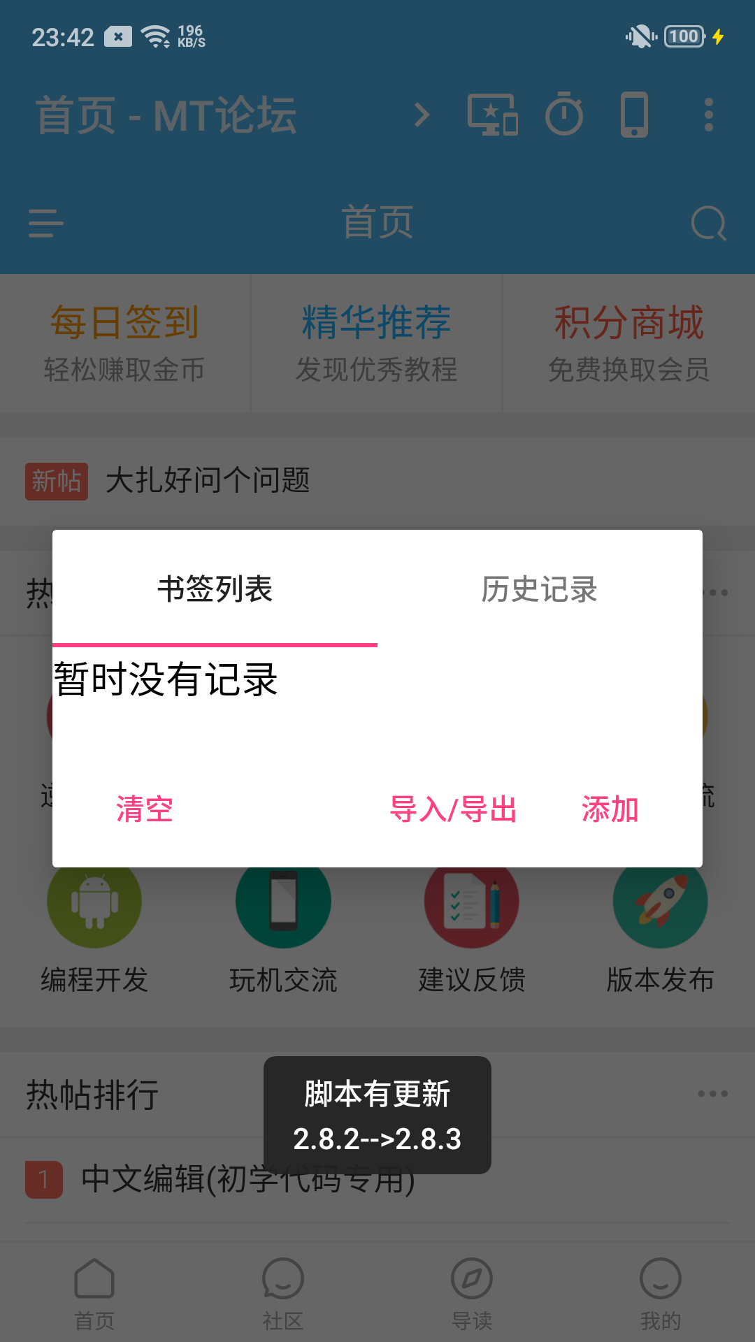MT新功能之免root备份数据