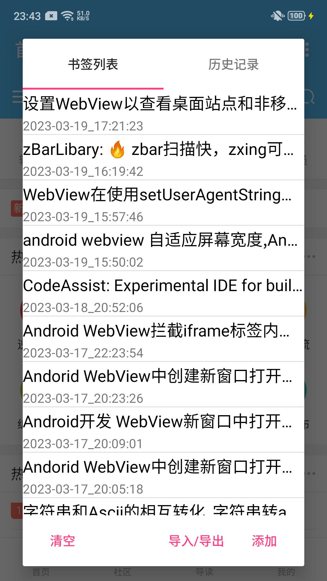 MT新功能之免root备份数据