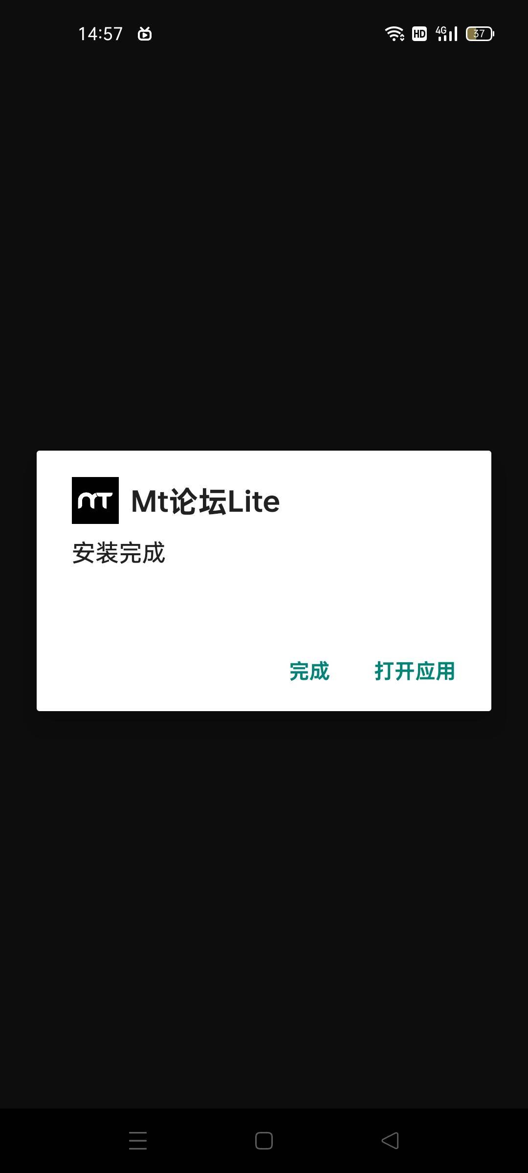 启用ColorOS的安卓原生安装器 - MT论坛 - Powered by Discuz!