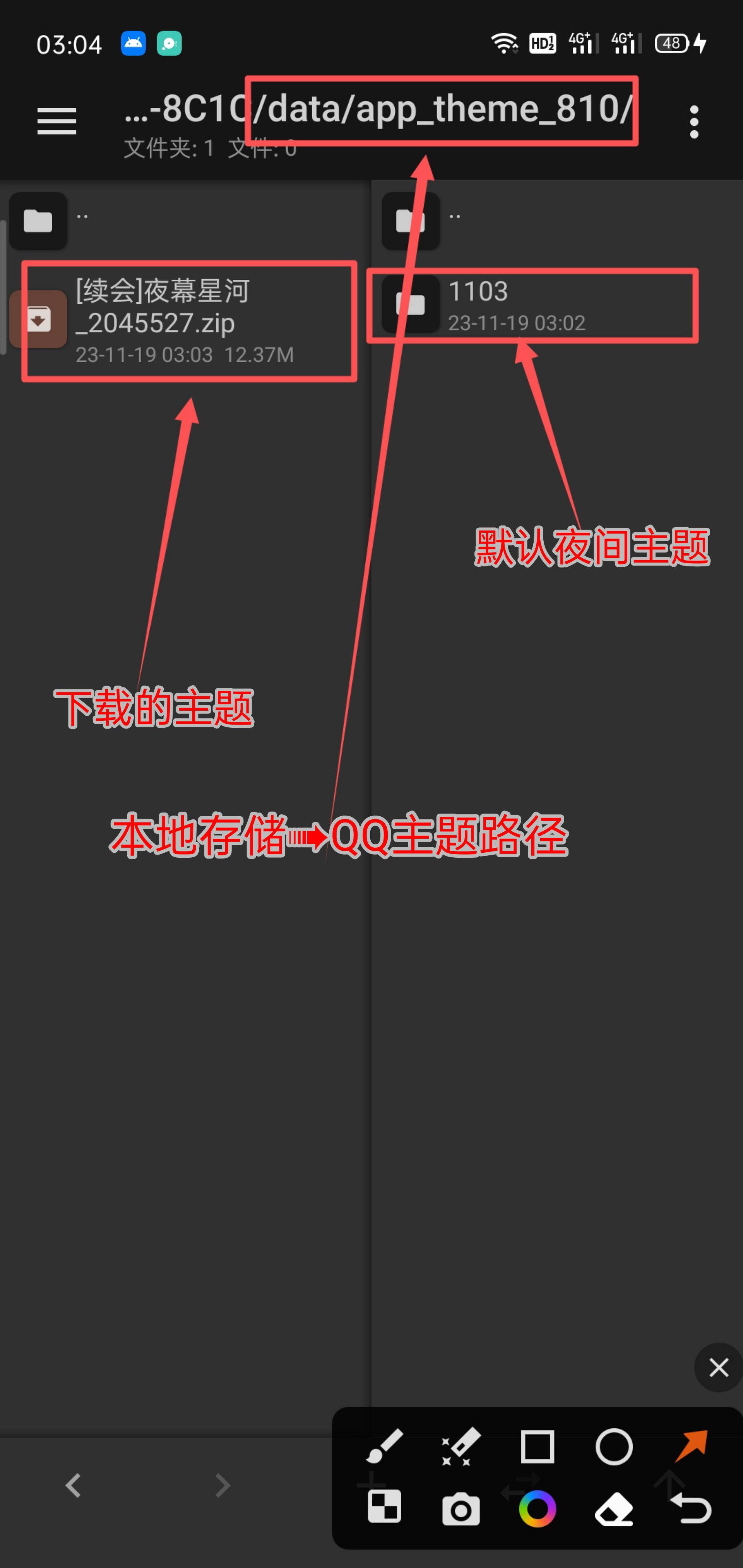【QQ美化】QQ主题通用替换教程