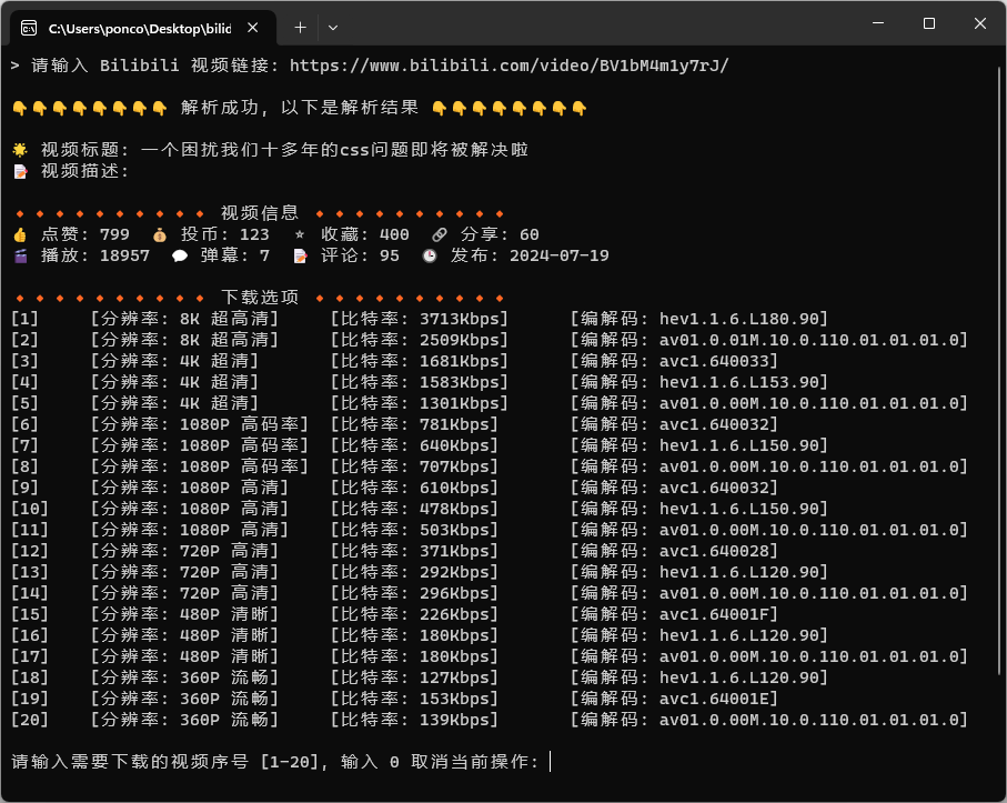 【开源】【Bilidown】哔哩哔哩（Bilibili）视频解析下载工具