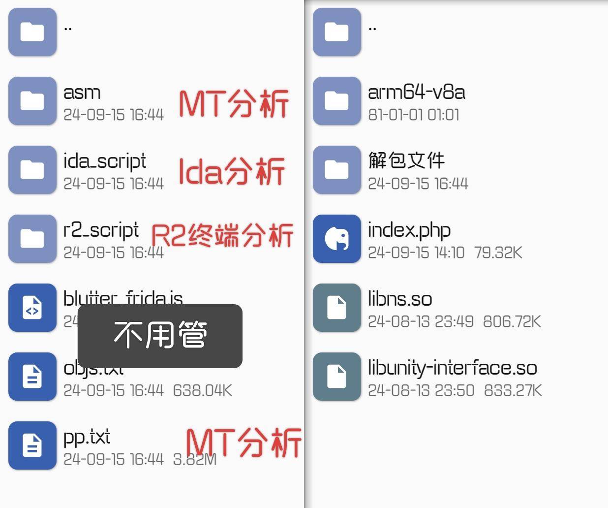【原创教程】Blutter+UN Mgr逆向记得记账App