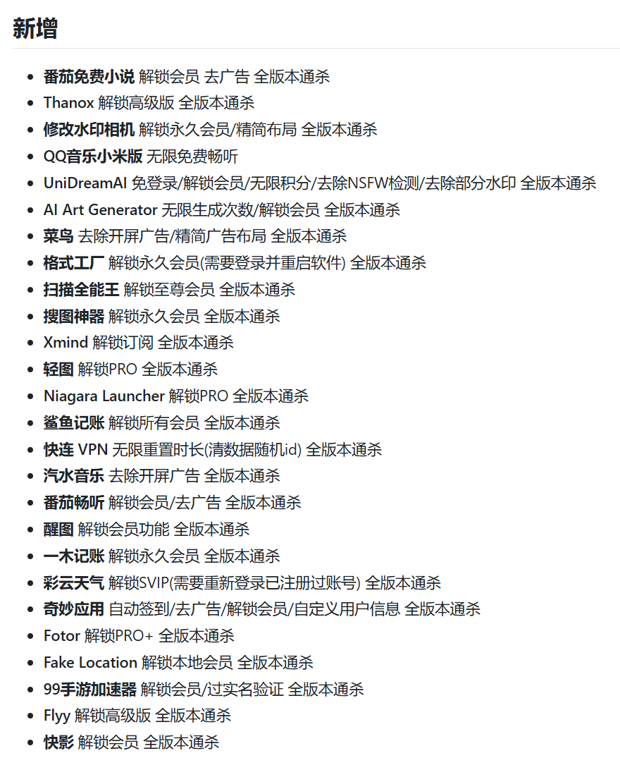 NewHookVip - MT论坛 - Powered by Discuz!