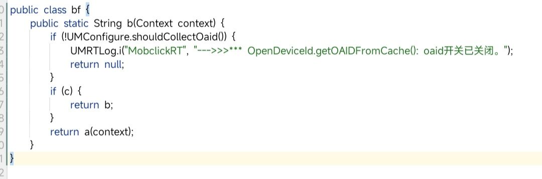 【浅谈】友盟SDK获取设备信息OAID原理