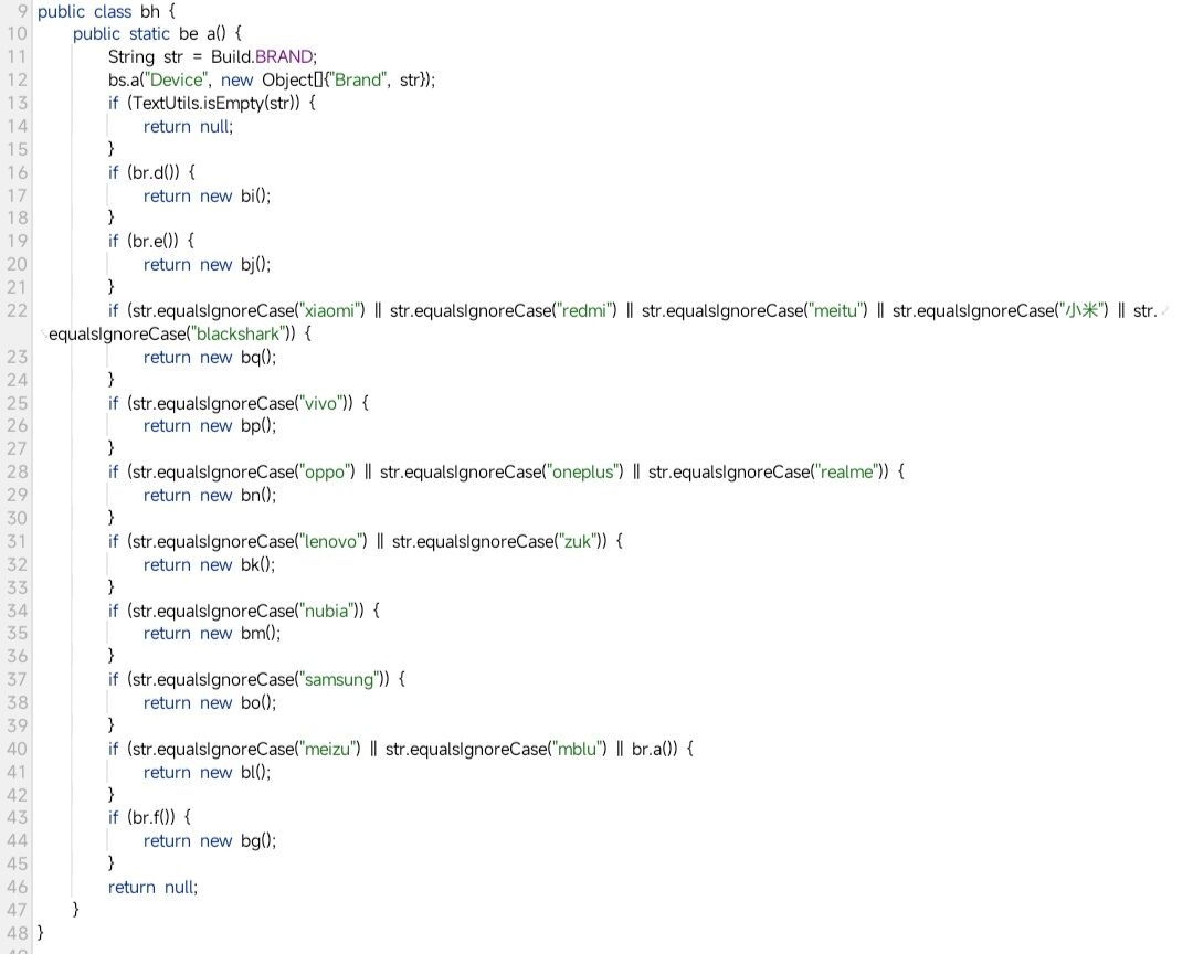【浅谈】友盟SDK获取设备信息OAID原理