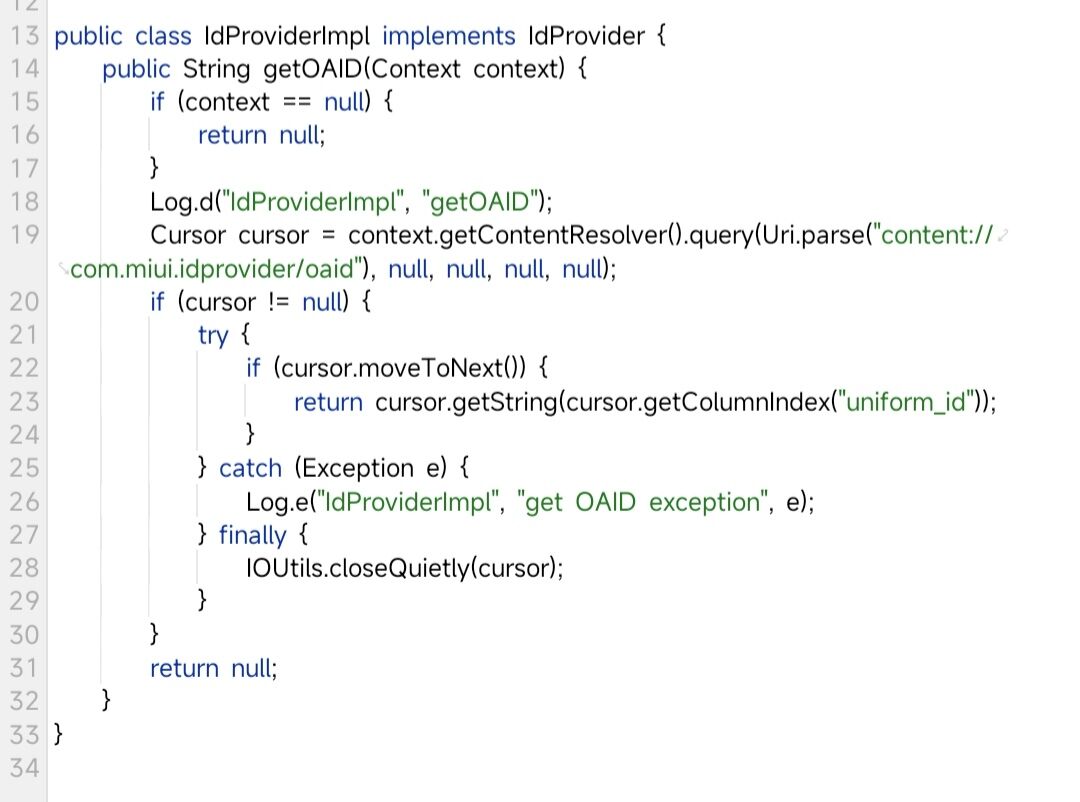 【浅谈】友盟SDK获取设备信息OAID原理