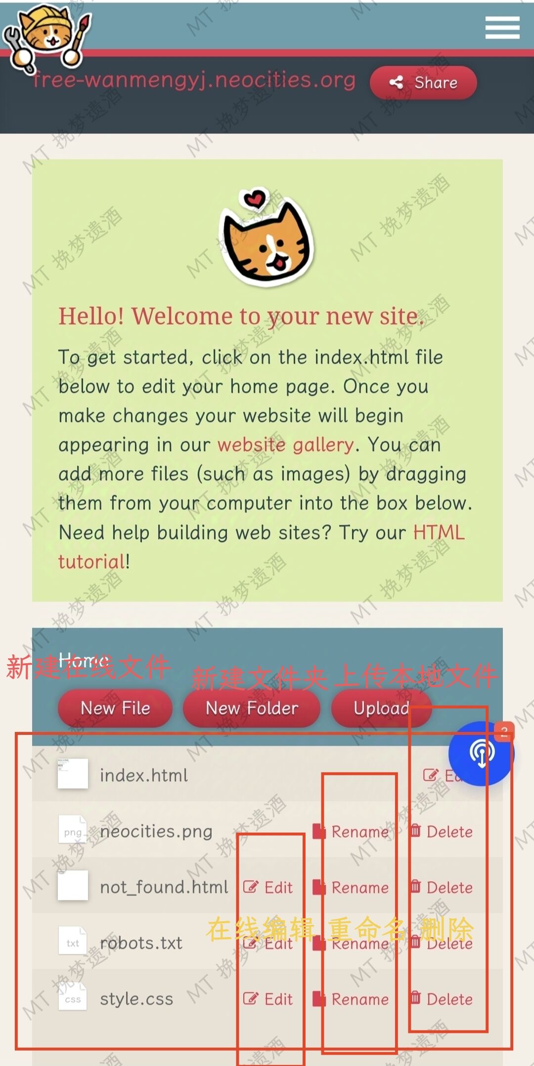 [教程][HTML][neocities]静态网页搭建 真的不能再简单了