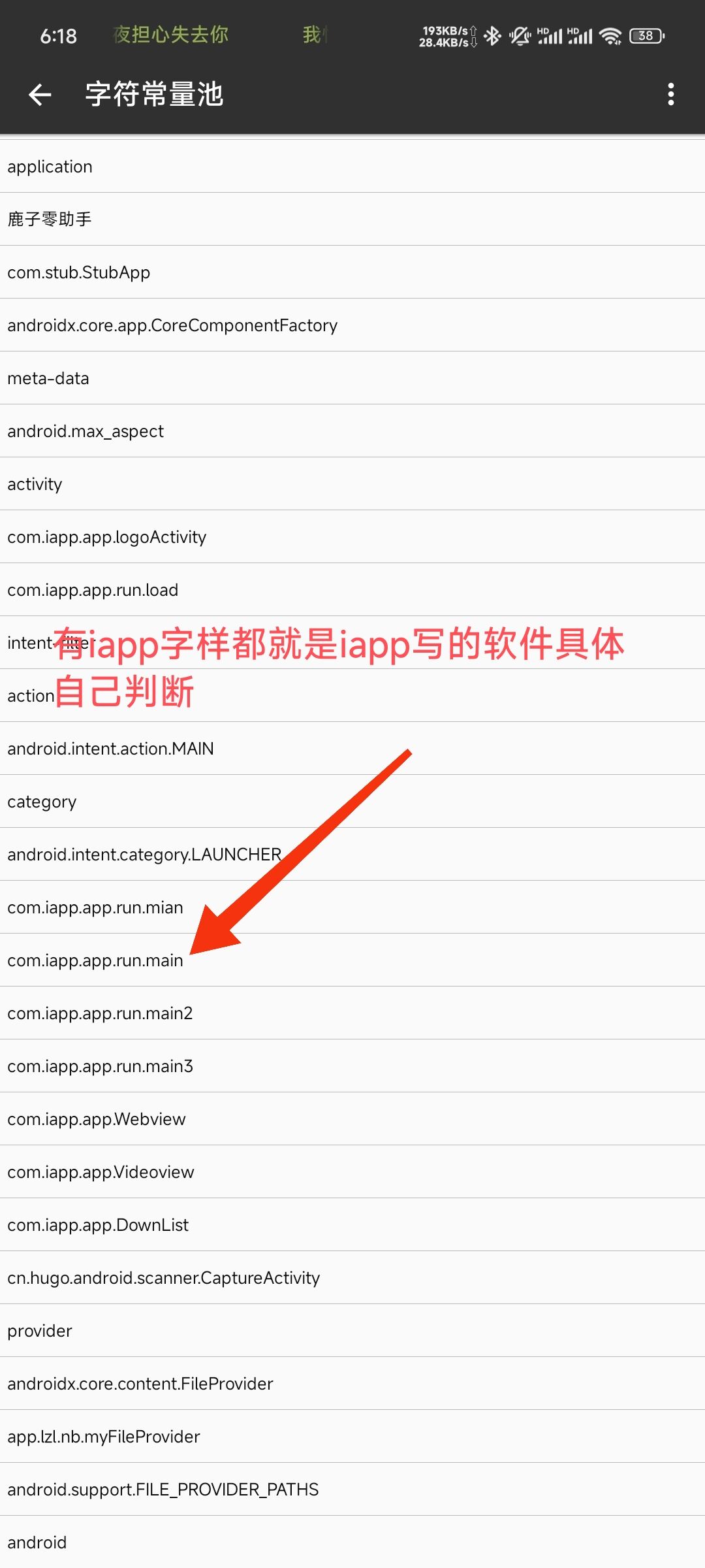 【iAph】iapp v3软件通杀模块