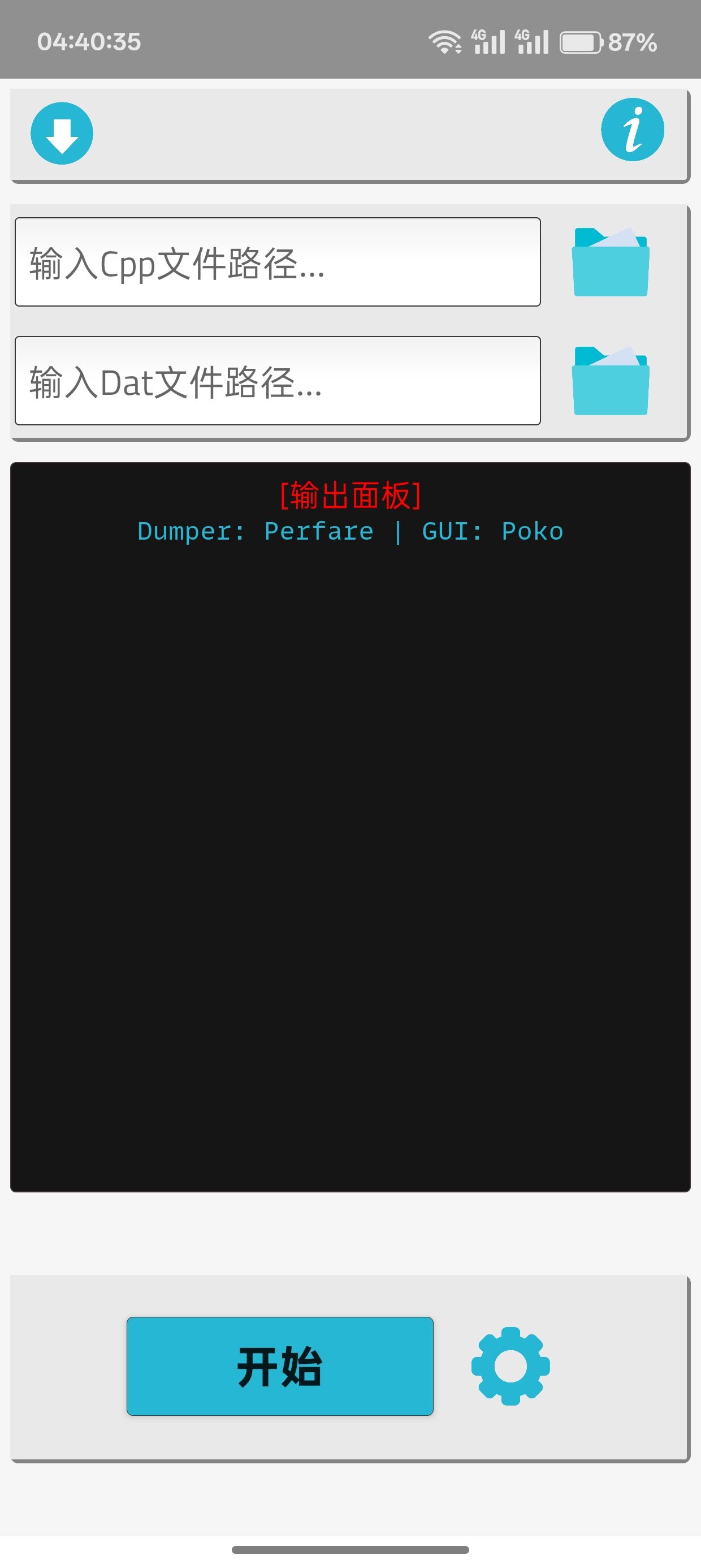 【二改分享】Il2CppDumper GUI优化版